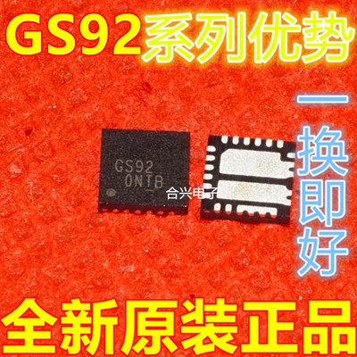 GS9230-ATQ-R GS9238TQ-R APW8713QBI-TRG TQFN23 适用卡邻赞