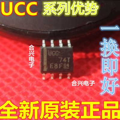 卡邻适用UCC2801DTR 2800 2802 2803 2804 2805 UCC27710DR赞