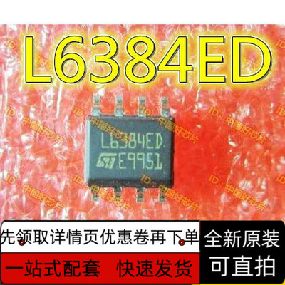 液晶电源高压半桥驱动芯片