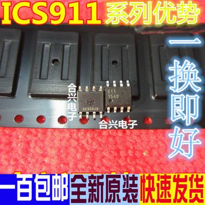 适用卡邻 ICS9112M16L ICS574MLFT ICS501MILFT ICS341MP SOP8赞