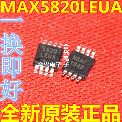 卡邻适用 MAX5820LEUA HA1630D06MM  MAX881REUB   贴片MSOP8赞