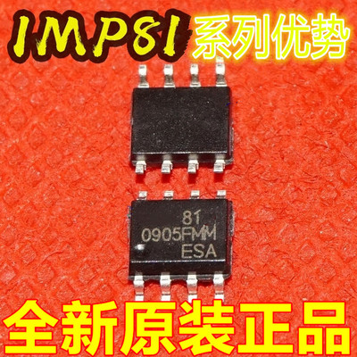 适用卡邻 IMP813LESA IMP1232LPS IMP708ESA IMP706ESA  SOP-8 赞