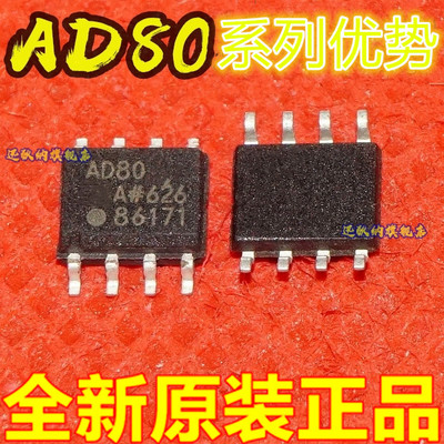 卡邻适用AD8011ARZ AD8018ARZ AD8017ARZ AD8016ARP AD8012ARMZ赞
