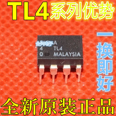 全新卡邻 TL3845P TL321CP TL3695P TL431CP TL496CP 适用卡邻赞