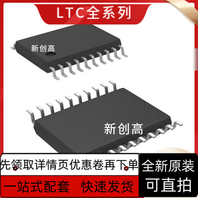 LTC2656CFE 4011 4217 3113 3807IFE 3112EFE L12 3778EF 保质