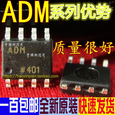 卡邻适用ADM3483ARZ ADM3486EARZ ADM3485EARZ ADM3488EARZ 赞