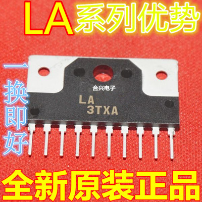 全新 LA4266 LA4267 LA4268 音频功率放大电路 SIP-10 卡邻适用赞