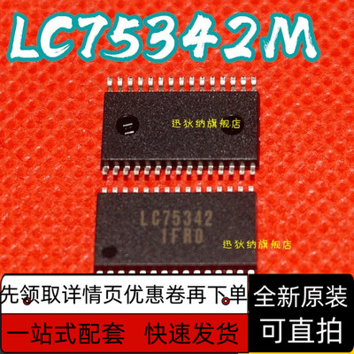 LC75342M-TLM LC75342 全新原装 SOP-30封装 保质直拍