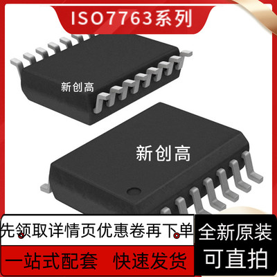 ISO6763DWR 7710 7720 7730 7731 7742 7761 7820 7821D NSI8142