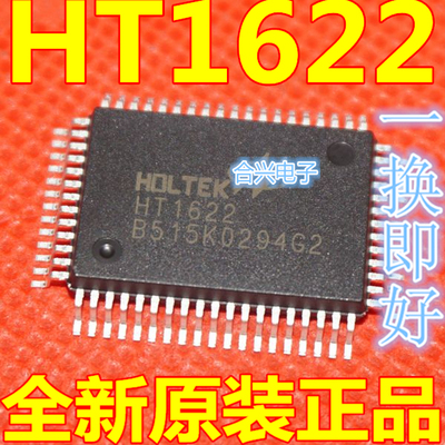 HT1622 长方形贴片QFP64 LCD显示驱动IC 进口全新原装