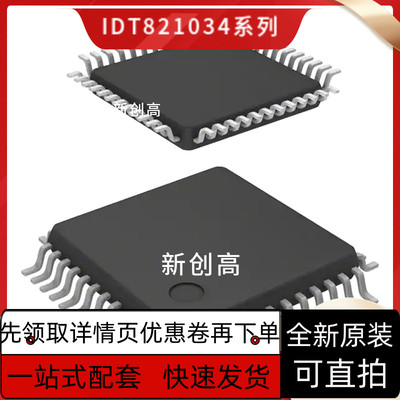 原装全新 IDT821034DN QFP52 可编程PCM编解码器芯片 好质量