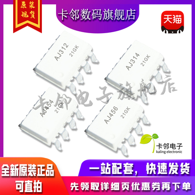 HCPL-J312 HCPL-J314 HCPL-J454 HCPL-J456 AJ312 AJ314 AJ454赞