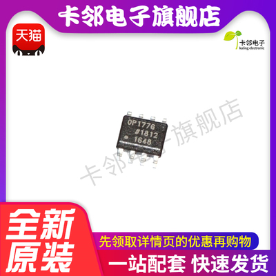 OP177G OP177GS OP177GSZ SOP8封装 超精密运算放大器
