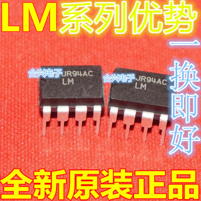 全新 LM6172AIN LM6265N LM6132AIN LM6181IN LM611CN 卡邻适用赞