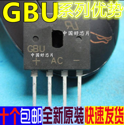 卡邻适用GBU6J  GBU-6J 整流桥 扁桥 全新 实拍图 可直拍赞