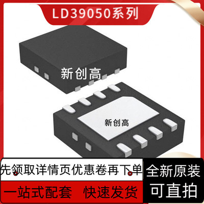 全新LD39050 39100 PUR 25 33R 12 33R 12RY LD39200PU33R 好质量