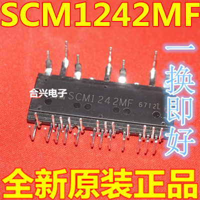 原装现货 SCM1242MF SCM1242 600V15A 驱动模块芯片