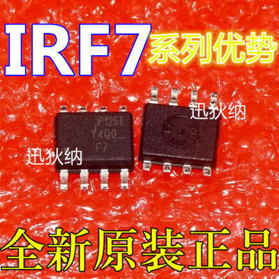 卡邻适用IRF7103 IRF7104 IRF7105Q IRF7106 IRF7201 IRF7204 赞