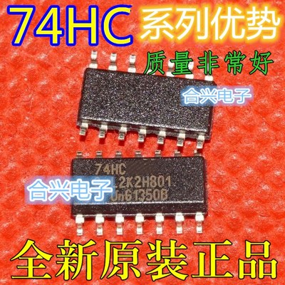 卡邻适用 74HC7014D 74HC7002 74HC4040D 赞