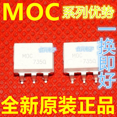 全新光耦 SOP-6 MOC3061 3062 3063 3081 3082 3083 适用卡邻赞