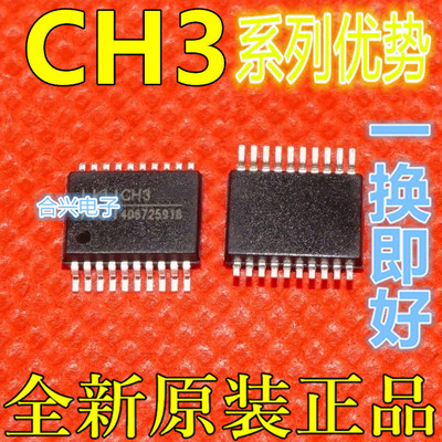 全新CH340T CH341T CH345T CH372B CH372C 贴片SSOP20 适用卡邻赞
