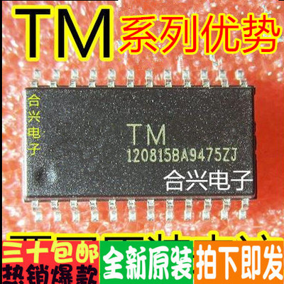 卡邻适用全新全新 TM1628 TM1668 HT1628 HT1628B 常用电磁炉IC赞