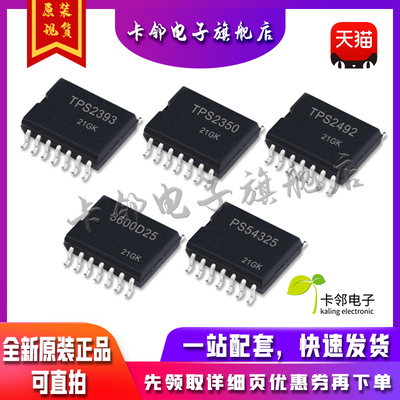 TPS2393PWR TPS2350PWR TPS2492PWR TPS3600D25 TPS54325PWPR赞