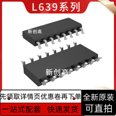 全新L6390D L6391D L6392D L6393D L6398D 好质量