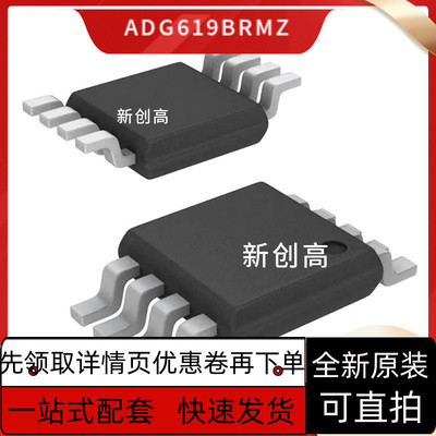 ADG419BRMZ 465BRM 601 602 619 722 723 752 701LBRMZ 702L 保质