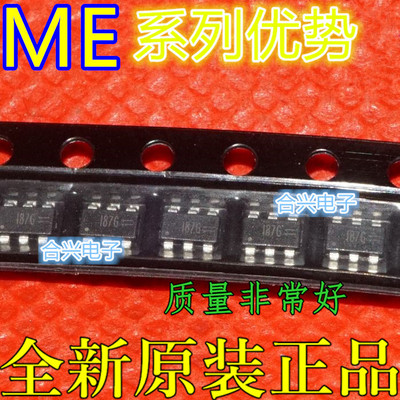 卡邻适用 ME3587-G 丝印I87G PW2162 全新卡邻  SOT23-6  赞