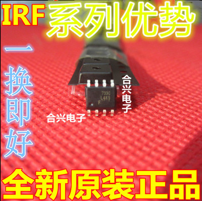 卡邻适用 IRF7105TRPBF IRF7316TRPBF  IRF7342TRPBF  SOP8 赞