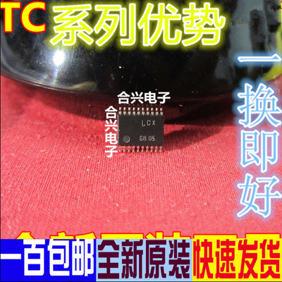 TC74LCX245FT TC74LCX08FT TC74LCX07FT TC74LCX14FT  TSSOP14 赞