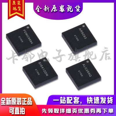 FDMC8884 SIS412DN-T1-GE3 AL269Q-VB6-GR AR9283-AL1A适用卡邻赞