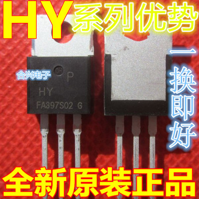 全新 HY3906P  HYG025N06LS1P 场效应管 直插TO-220 卡邻适用 赞