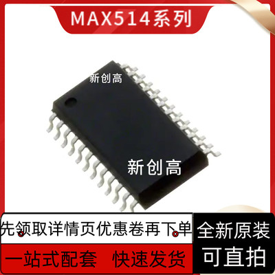 全新 MAX262 521 262 527AEWG ACWG BEWG BCWG DEWG DCWG 好质量