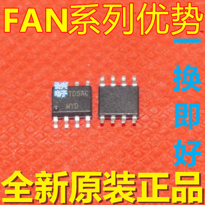 卡邻适用FAN6756MR 6756MR FAN6756 液晶电源 贴片 可直拍赞