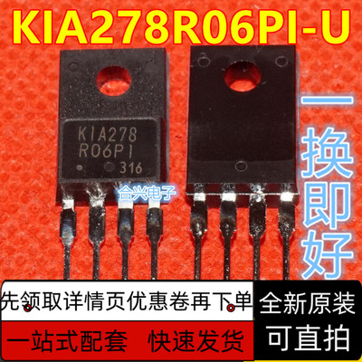 KIA278R06PI-U/P KIA278R06PI 全新原装 TO-220F-4 保质直拍