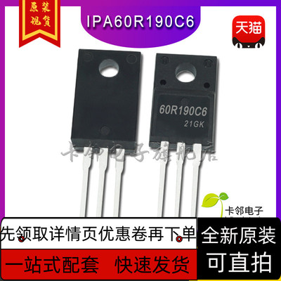 全新原装6R190C6 IPA60R190C6  MOS场效应管 TO-220F 保质直拍