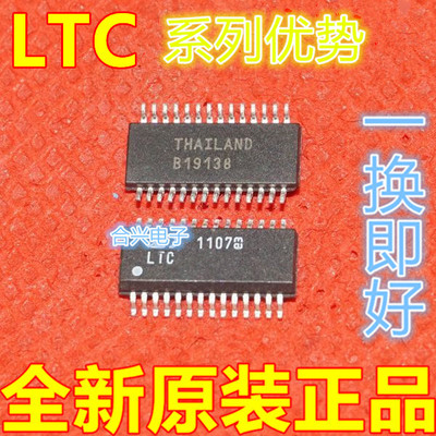卡邻适用LTC3850GN奔驰主机电源切换控制稳压器易损  质保直拍赞