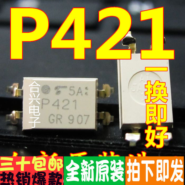 P421 TLP421 DIP-4直插光电耦合真正进口全新！一换即好_虎窝淘