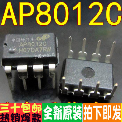 直插dip8电磁炉电源管理芯片原装