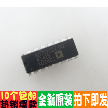 AD7510DIJNZ AD7510DIJN AD7510DIKN 集成电路 IC芯片