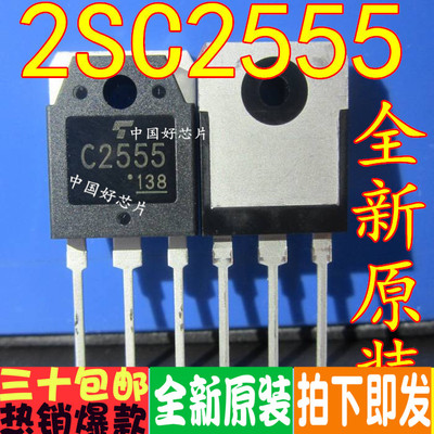 C25552SC25552SK2194