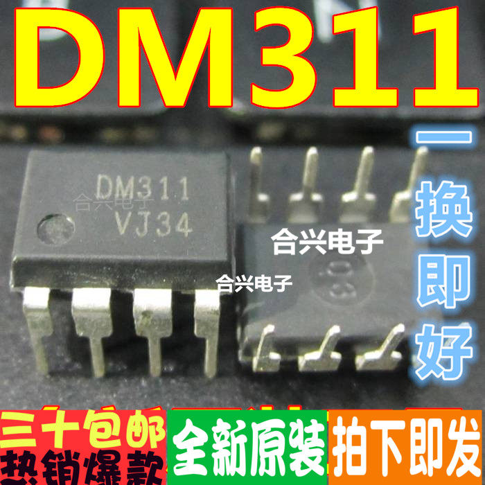 全新原装 FSDM311A 0265R 0365R FSDL0165R直插DIP8一换即好_虎窝淘