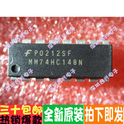 MM74HC148N DIP16封装 优惠价！全新原装！