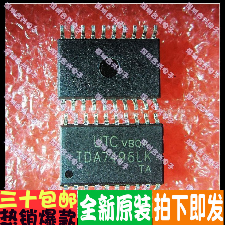 贴片功放芯片伴音集成电路 TDA7496LK低价！全新原装！_虎窝淘