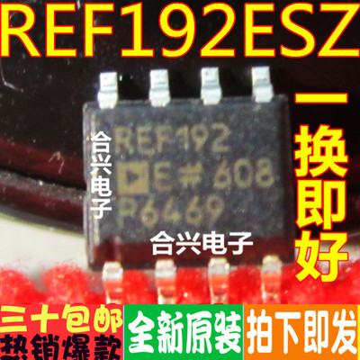 全新原装  电压基准芯片 REF192 REF192ES  SOP8 全新原装进口