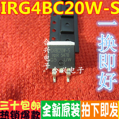 IRG4BC20KD-S IGBT功率管 9A/600V/60W G4BC20KD-S 质量保证