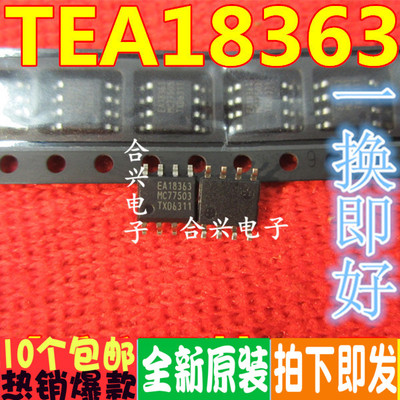 进口电源TEA18363T合利兴