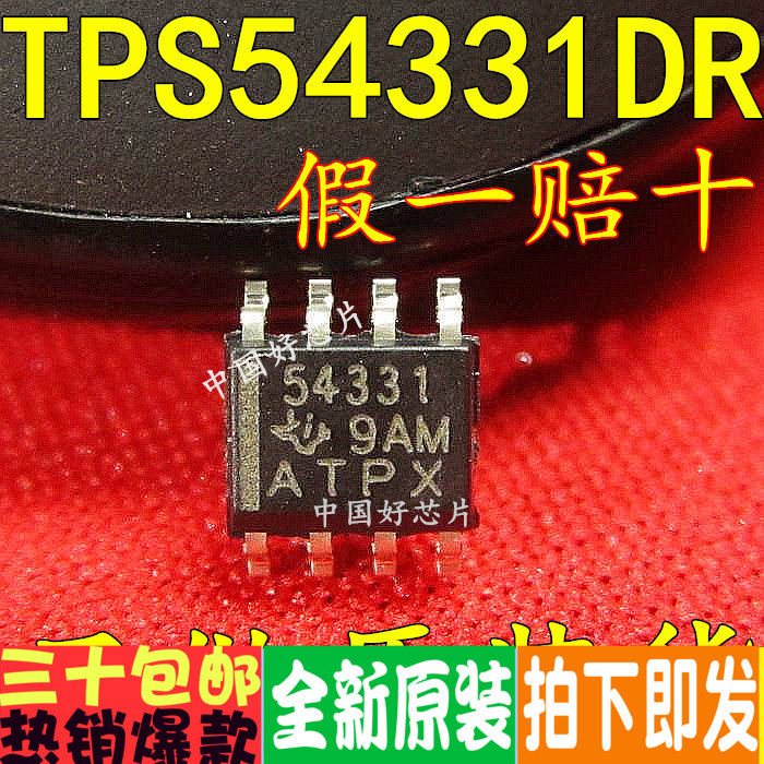 TPS54331DR 54331 3A 28V SOP-8直流转换器降压型_虎窝淘